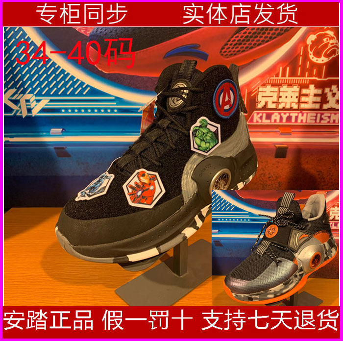 Android Shoes Cyclone Sneakers 21 Winter Stretch Boy Basket Sneakers ...