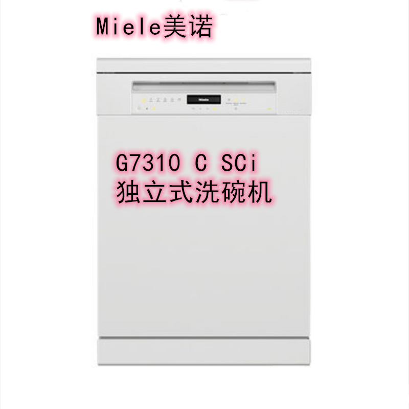 Miele诺德国进口独立半嵌式洗碗机G7310CSCi+G7510CSCi+G7910CSCi为何受到高端家庭青睐？-商用洗碗机-淘宝好物网