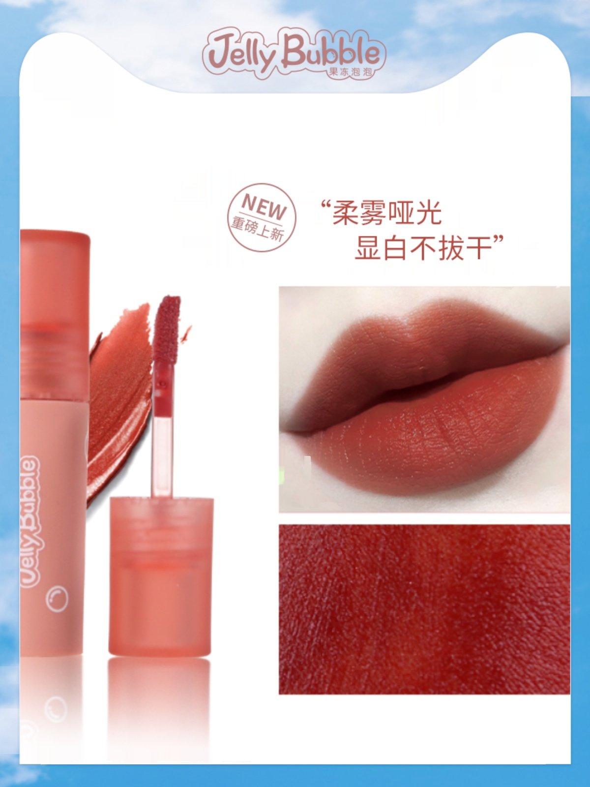29.9元入手jellybubble小泡仔唇釉水雾唇彩果冻泡泡学生小口红不易掉色沾杯，真的值得吗？_唇彩_淘宝美妆网