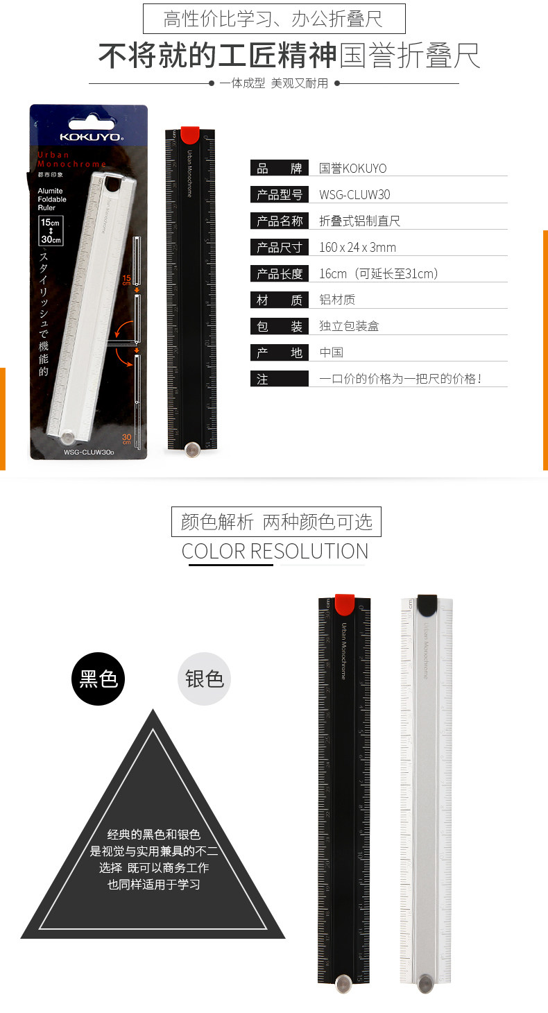 日本KOKUYO国誉|WSG-CLUW30|铝制折叠尺|折叠15cm|伸直30cm尺子-阿里巴巴