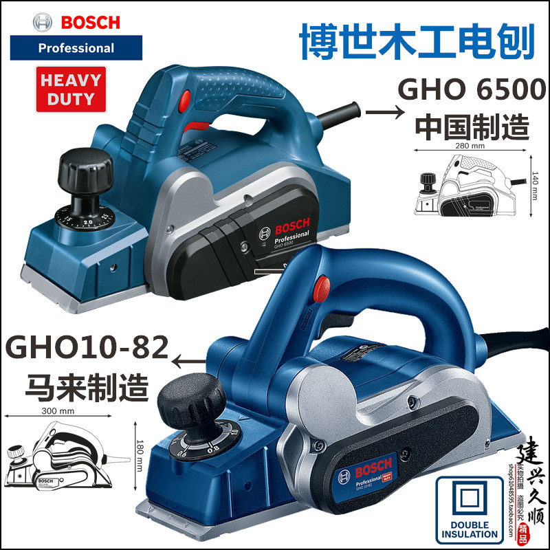 Bosch GHO6500 electric planer 650 watt woodworking flashlight planer ...