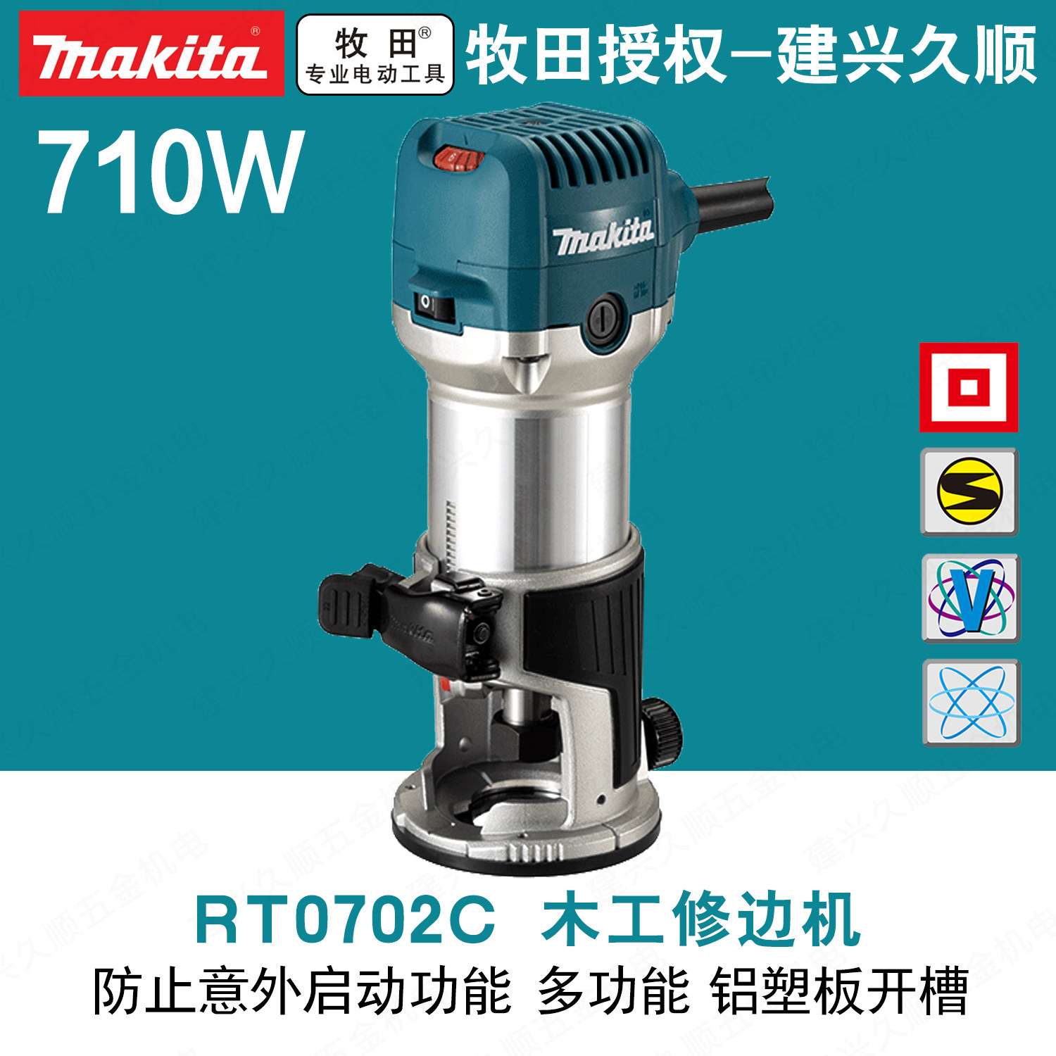 牧田木工修边机RT0702C有哪些功能？适合哪些材料加工？-修边机-淘宝好物网