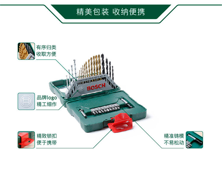 博世（BOSCH）镀钛金工木工石工批头30支 混合套装-阿里巴巴