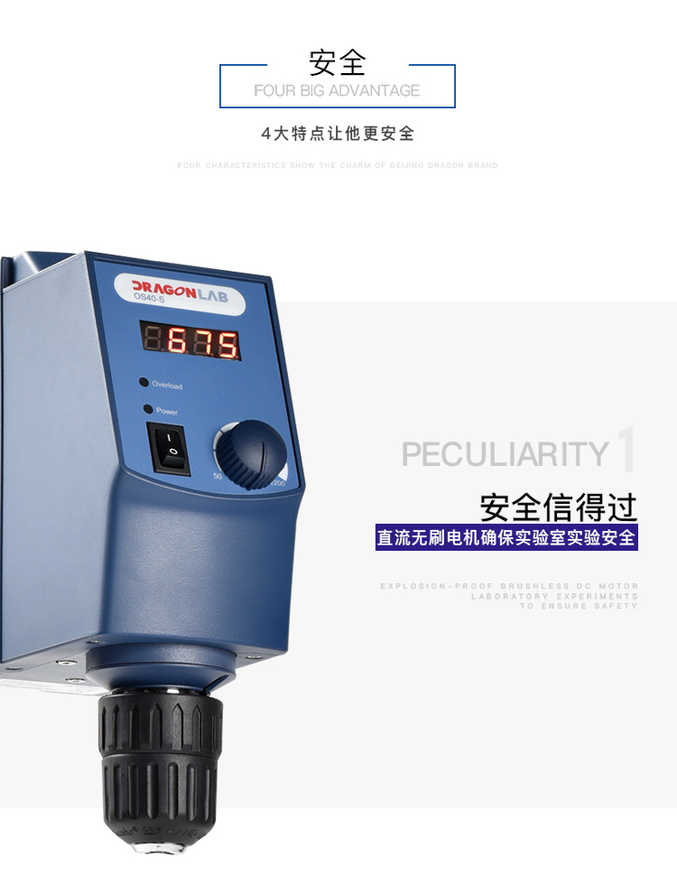 北京大龙OS20/40/70-Pro顶置式电动搅拌器实验室高速分散机数显控-阿里巴巴