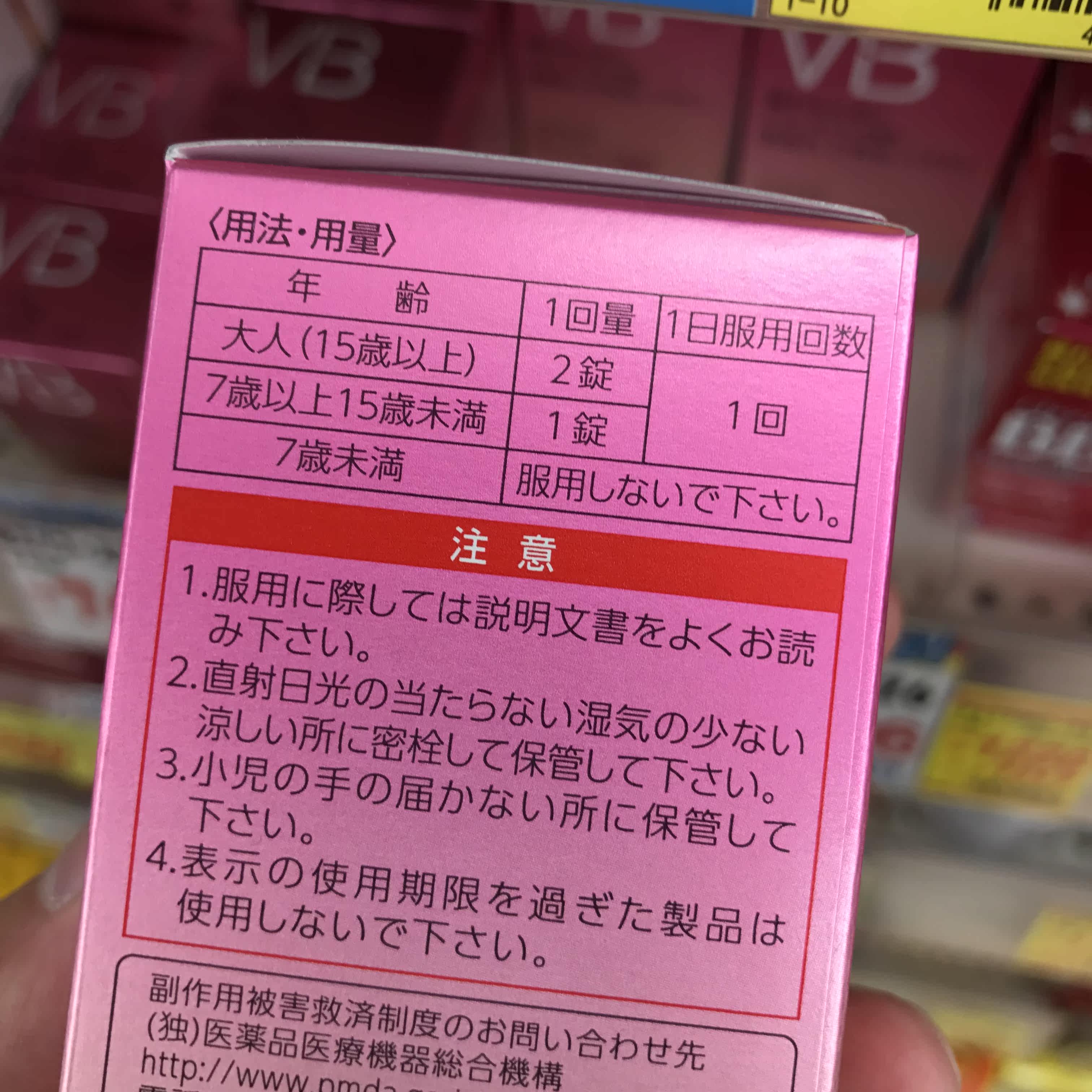 Купить Витамины Япония новый ивала БА Yuasa ー Су три-со-в26 витамин B ...