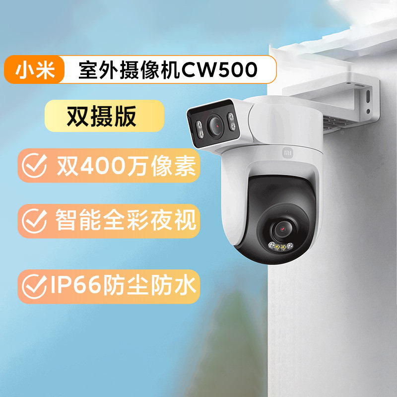 Xiaomi outdoor camera cw500 dual-lens edition: real-world tested! the ...
