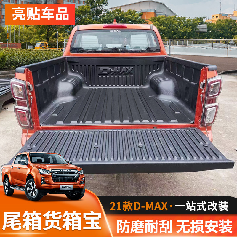 🌟 Essential restoration accessories for isuzu d-max | Trunk cargo box ...