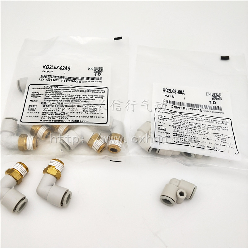 SMC原装接头KQ2L04/06/08/10/12-04AS 03AS 02AS 01AS M5A N M3G-阿里巴巴