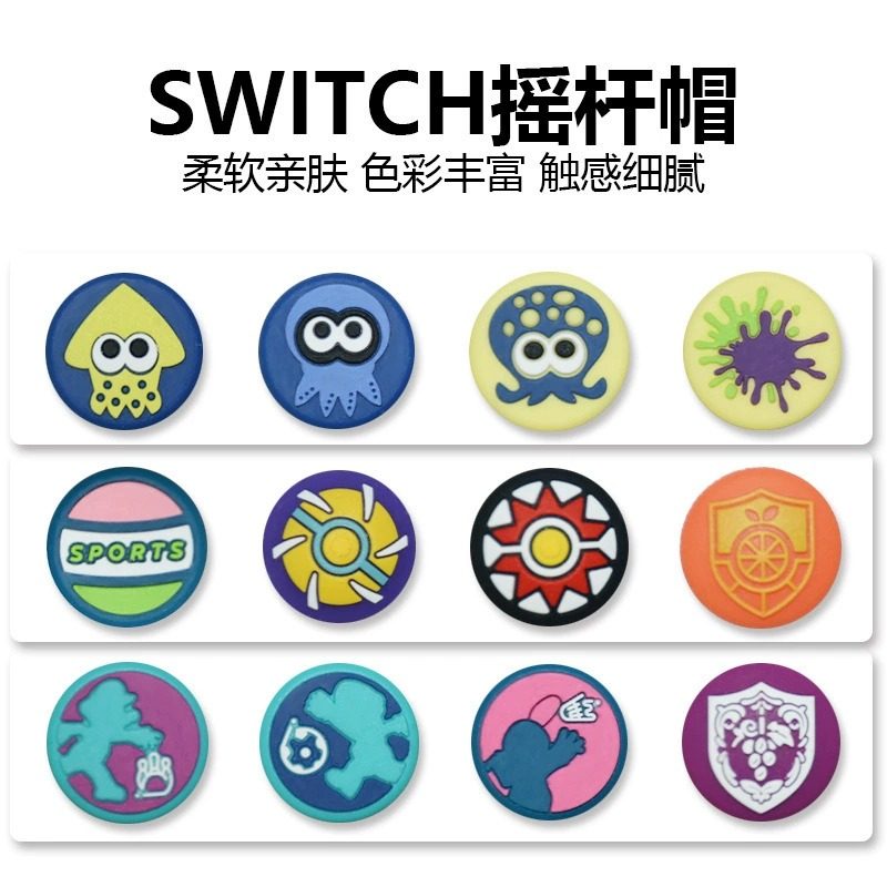 Nintendo Switch Joy-Con Lite硅胶帽 ：卡通图案，保护摇杆的绝佳伴侣🎮-switch摇杆帽-淘宝好物网
