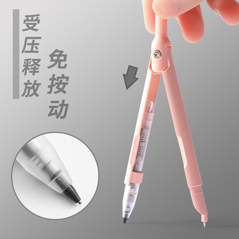 晨光笔式圆规套装：学生党必备！绘图考试神器，轻松搞定几何难题！-圆规-淘宝好物网