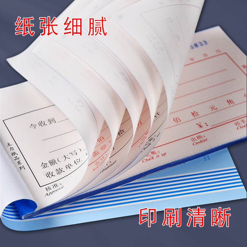 [USD 6.58] Main force 501 double-column receipt 48 open two-column ...