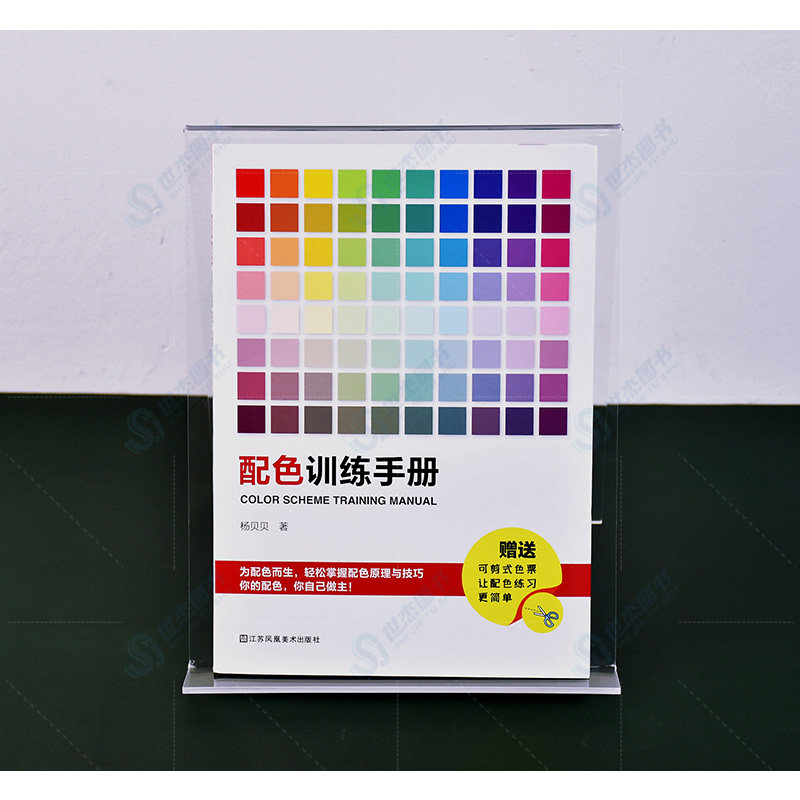 [USD 21.02] Genuine color matching training manual Basic knowledge ...