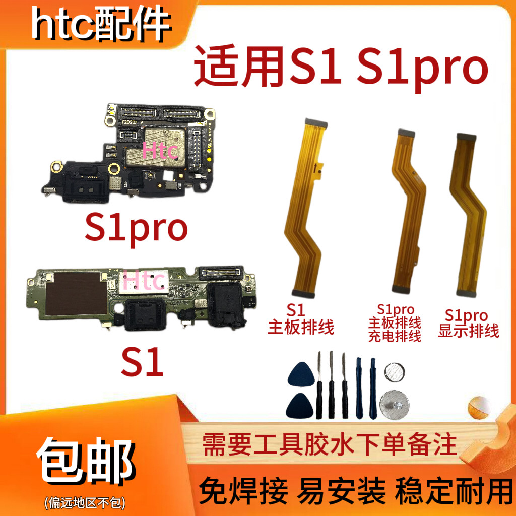 htc s1：教科书般的旗舰机，你真的了解吗？-htc-淘宝百科网