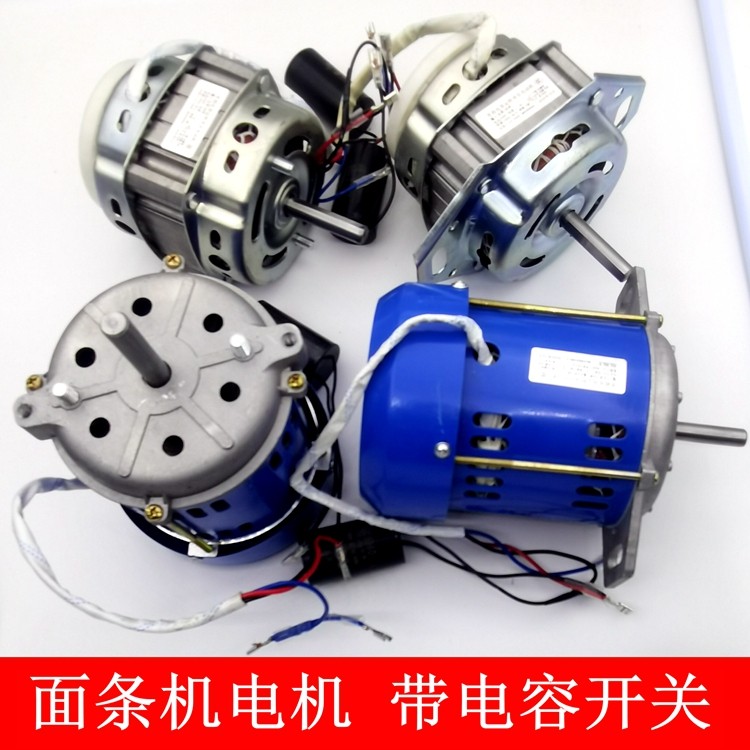 Noodle machine motor noodle machine motor motor suitable for fulu ...