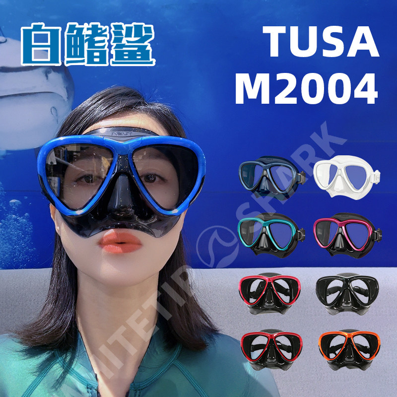白鳍鲨TUSA M2004 M211潜水面镜：深海探险必备神器！专业级体验，近视也能畅游海底世界！-面镜-淘宝好物网