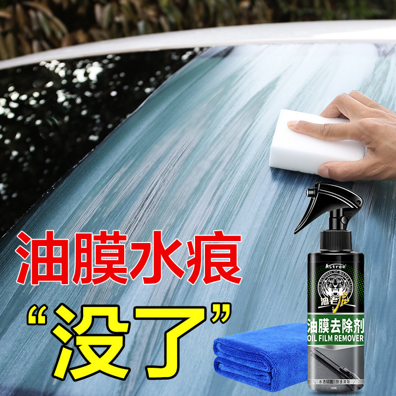 [USD 15.68] Strong anti-fouling anti-scaling vehicle window cleaner in ...