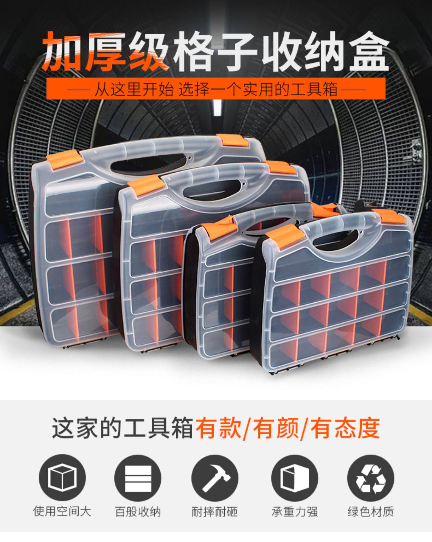 塑料手提式工具盒工具箱零件盒螺丝收纳盒电子元件盒分格箱物料盒-阿里巴巴