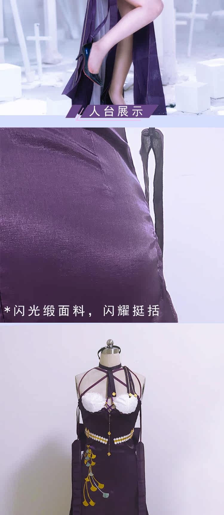 Azur Lane Atago Cosplay costumes #1067759 | Bhiner