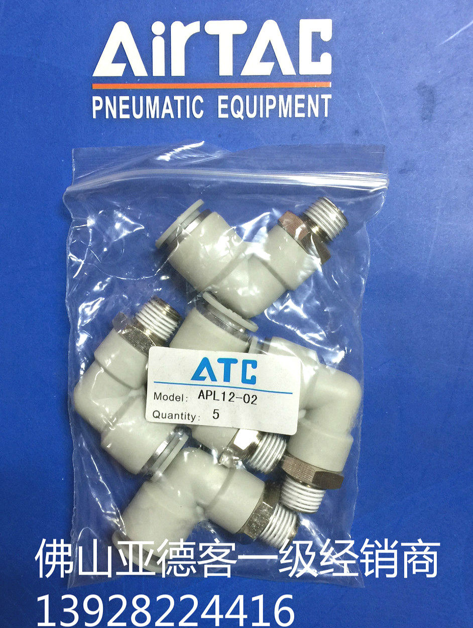 Original installation Yad polite tube Quick insert L type threaded bent ...