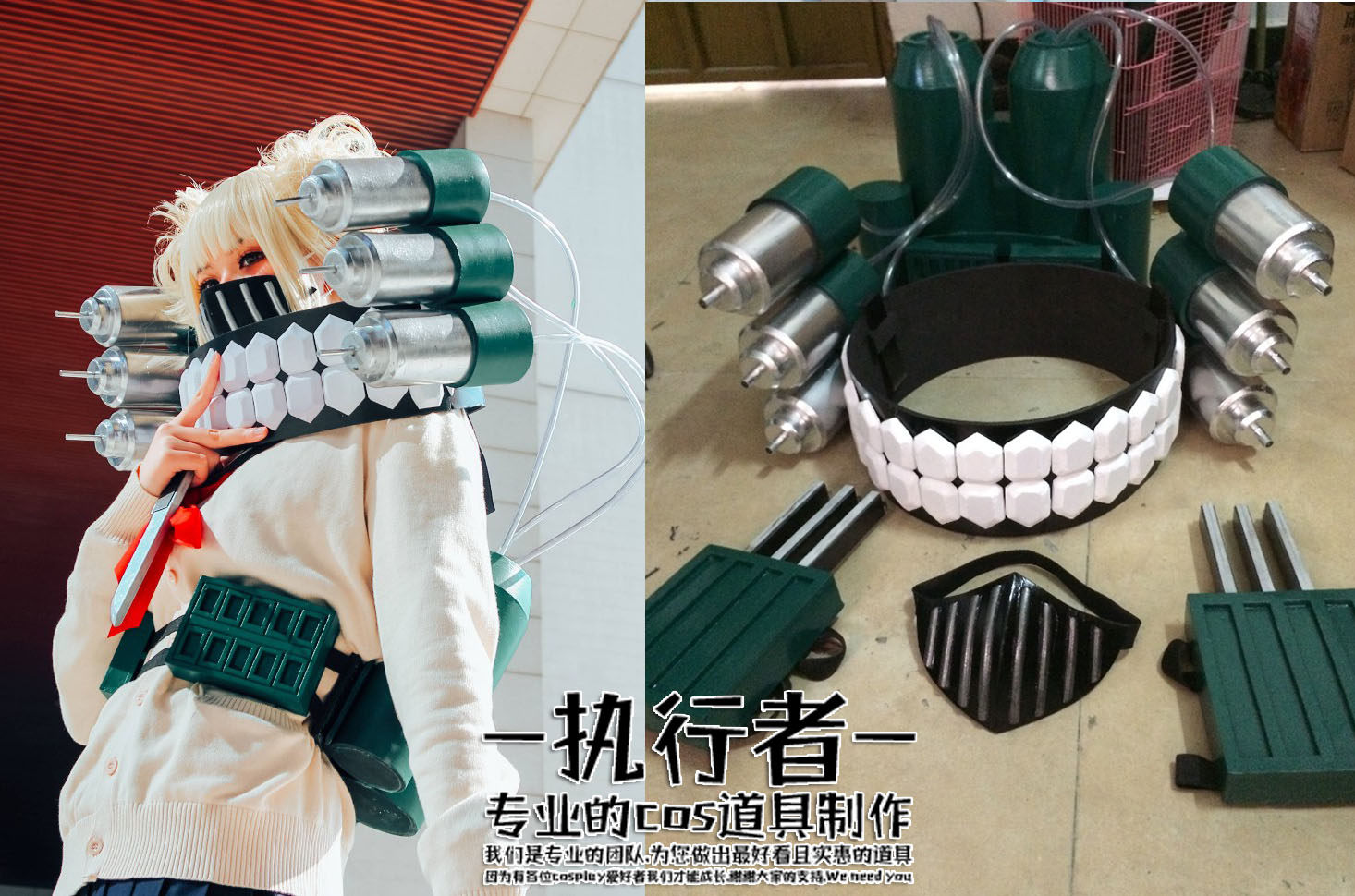 My Hero Academia Himiko Toga Cosplay accessories & props #237149 | Bhiner