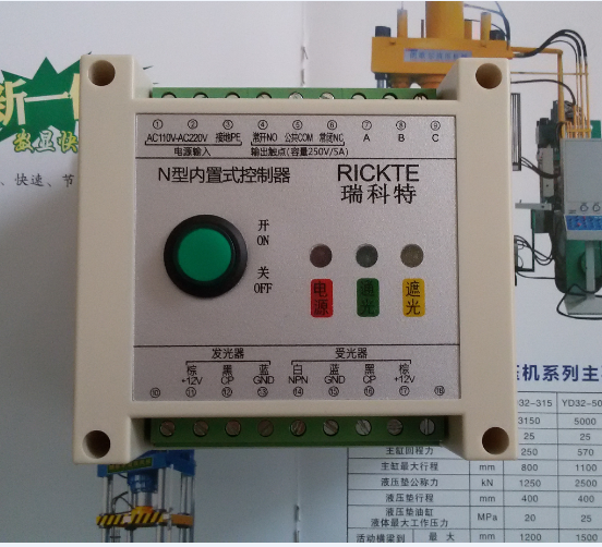 Rickett RCD-NB0840 safety light curtain sensor Safety grating punch ...