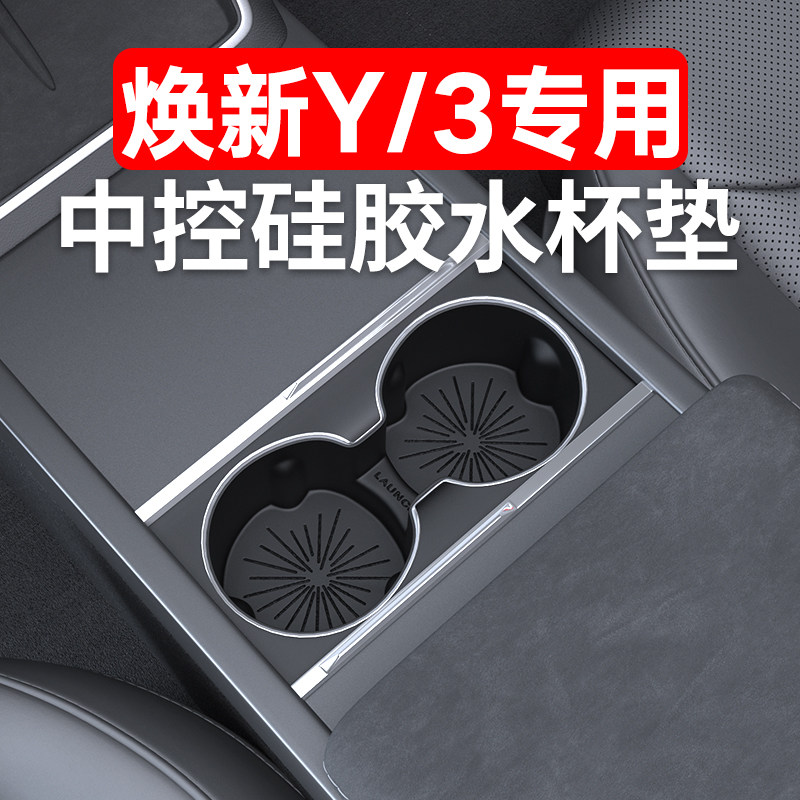 Tesla model 3/y refreshed central water cup limiter: take your driving ...