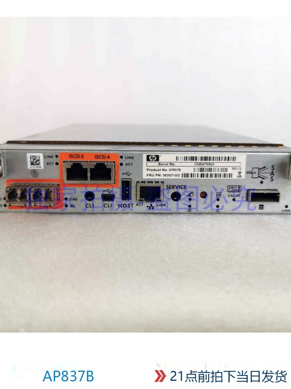 AP837B 582937-002 HP P2000 G3 MSA FC/iSCSI Controller - kkomputertech