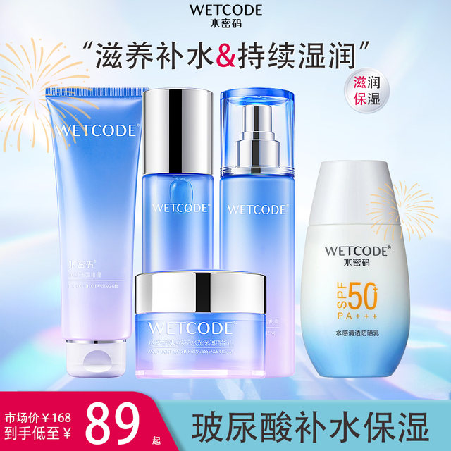 Water Code Genuine Water Emulsion Hyaluronic Acid Set Complete ...