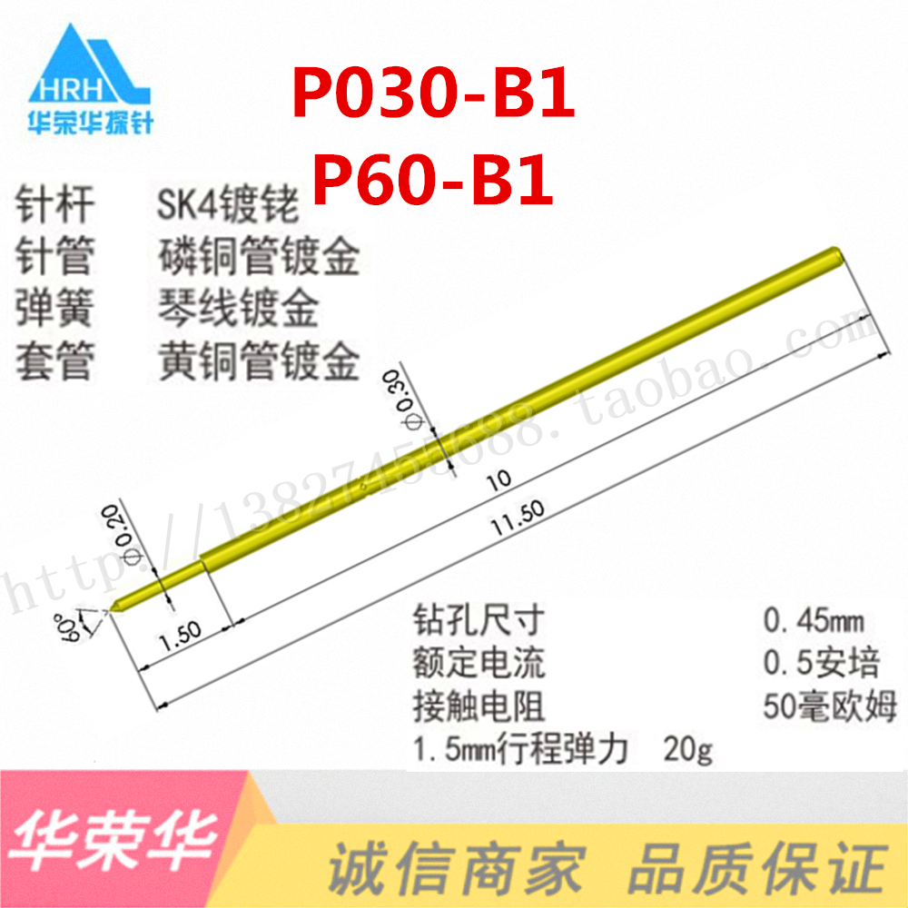 華榮探針 P030-B1(PA030-B) (CPM-60B)0.30精密ICT測試針 PCB探針