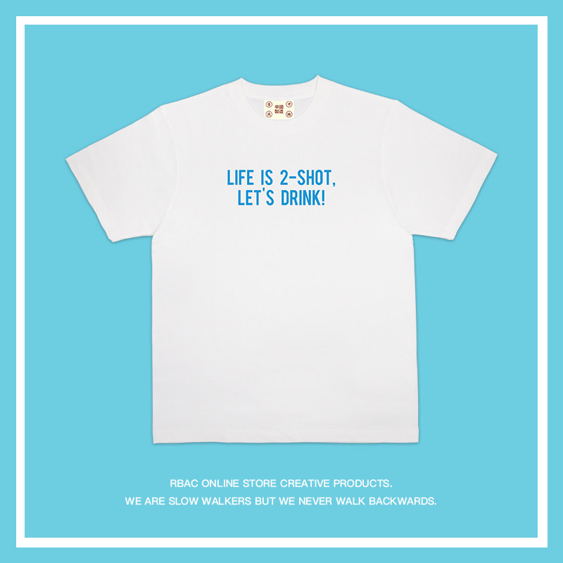 Life is 2-shot, Let's drink!｜RBAC｜小众设计感 正肩短袖情侣T