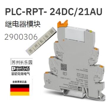菲尼克斯继电器 PLC-RPT-24DC/21 2900299 真货怎么选？全解析！-接线端子-淘宝百科网