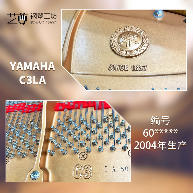 YAMAHA C3LA：日本原装进口艺术家版本，二手三角钢琴的专业典范！🎵🎹-钢琴-淘宝百科网