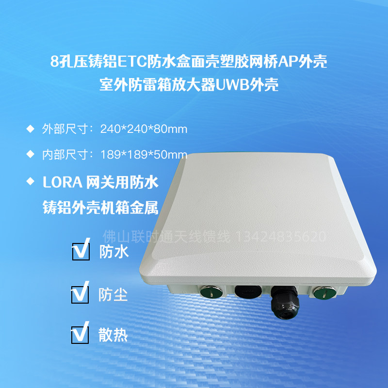 [USD 8.35] 8 Hole Diecast Aluminum etc Waterproof Case Plastic Face ...