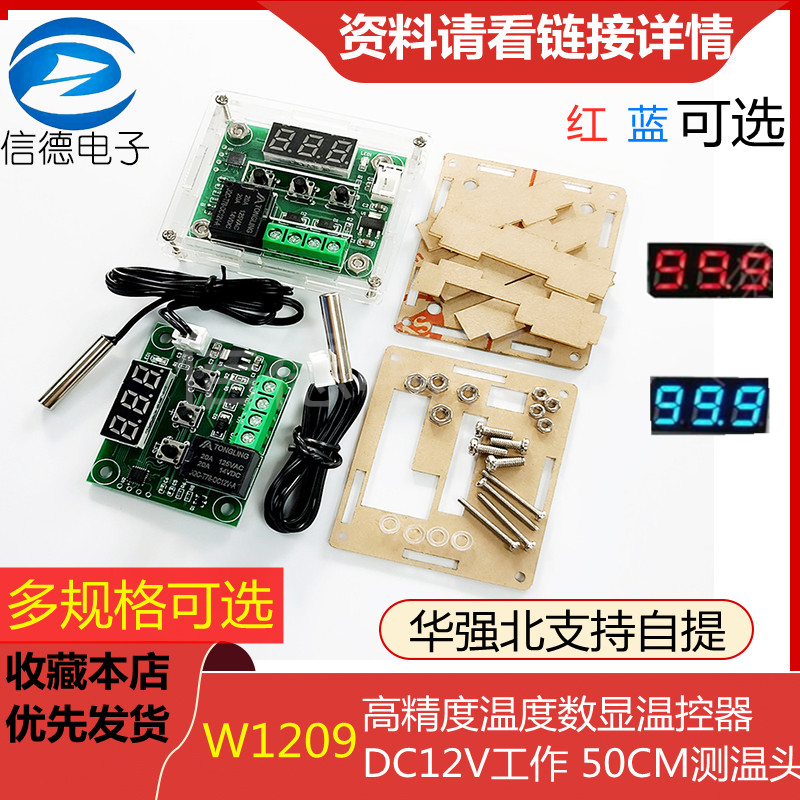 XH-W1209 digital display temperature controller high-precision ...