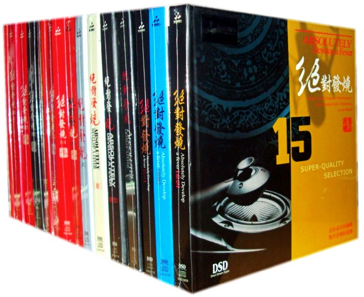 🎶揭秘音乐发烧友的秘密武器！妙音唱片绝对发烧1-21辑DSD 21CD试音碟震撼来袭🎵-音乐CD/DVD-淘宝好物网