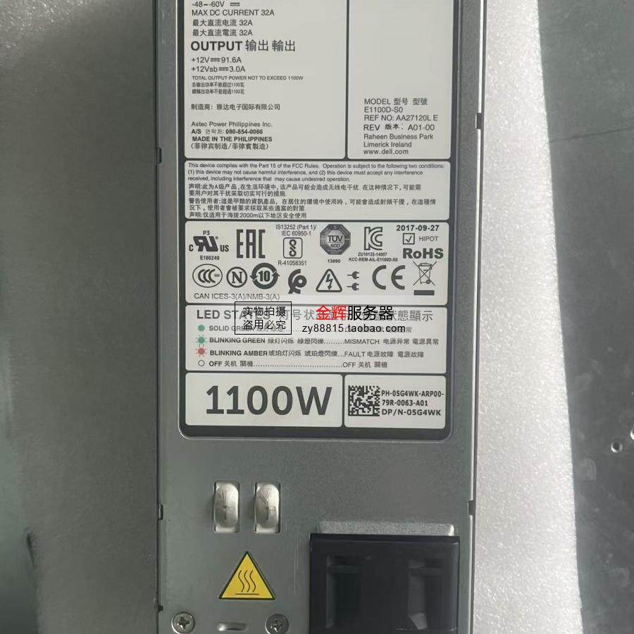 DELL 1100W直流电源E1100D-S0，稳定供电的秘密武器？🚀-XBOX电源-淘宝好物网