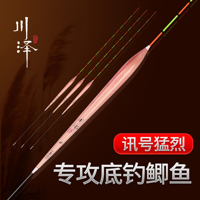 Kawazawa Luofei Reed Fish Float Highly Sensitive Short Legs Slender ...