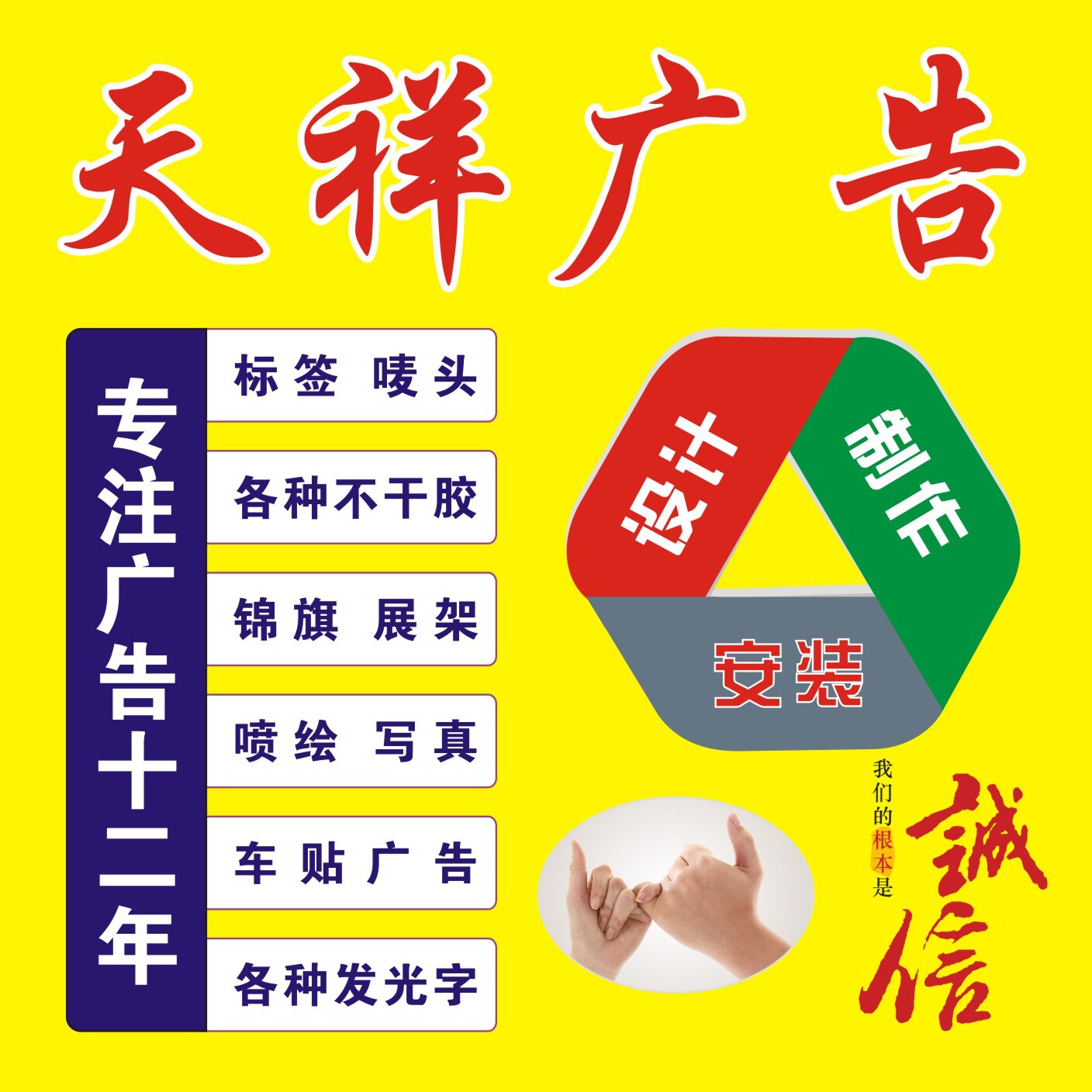 天祥精品之家专柜