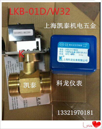 Target flow controller LKB-01D 20A 25A 32A 40A Water flow switch ...