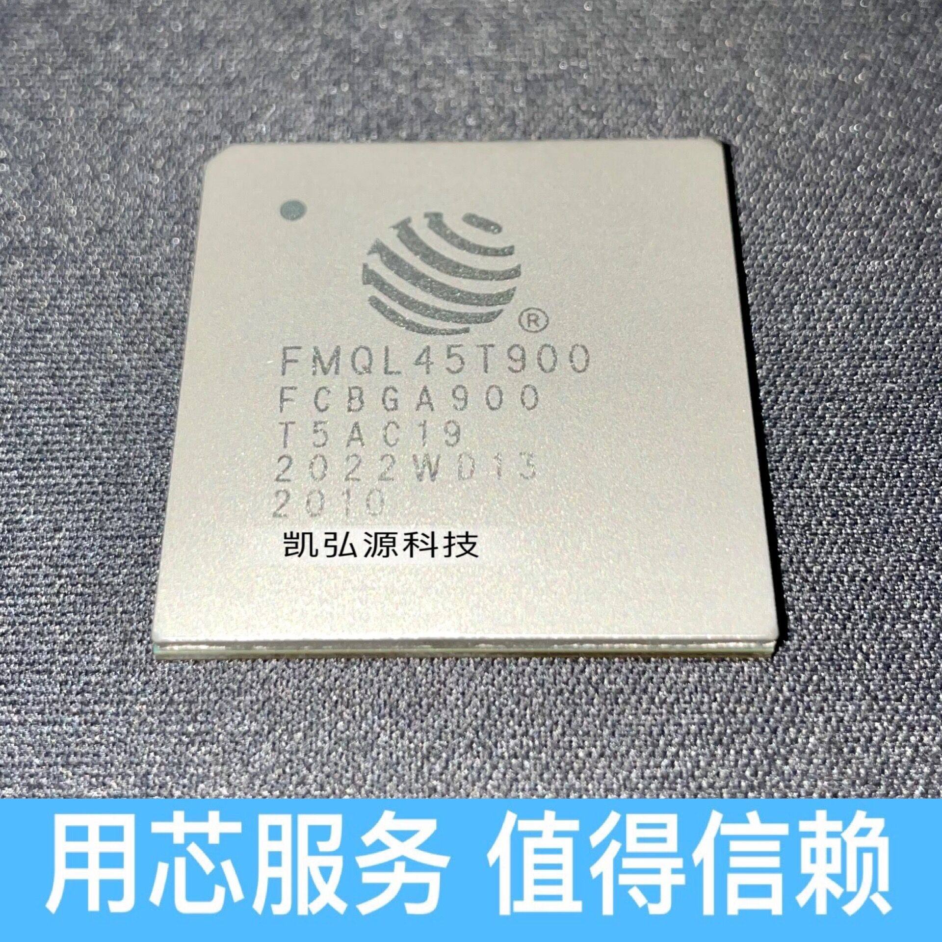 FMQL45T900-FCBGA900/FPGA-嵌入式可编程逻辑器件/提供一站式配套