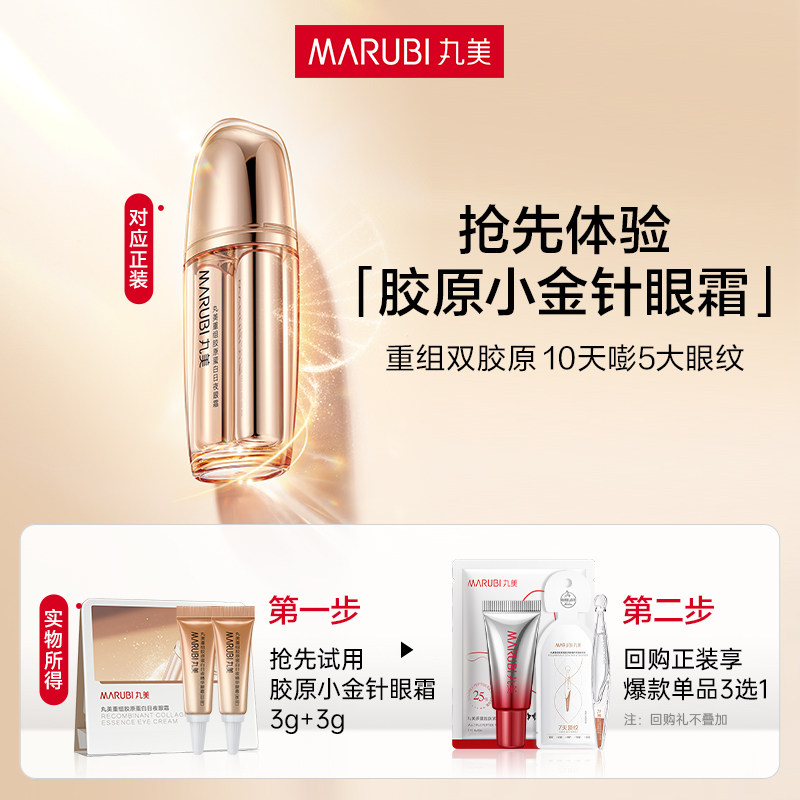 【u-first exclusive t】marubi double collagen eye cream: your secret ...