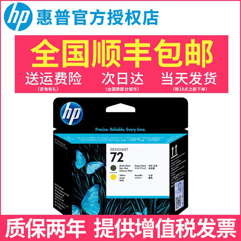 打印机耗材新宠儿？惠普HP72号喷头C9384A真的那么神奇吗？深度解析与推荐-喷头-淘宝好物网