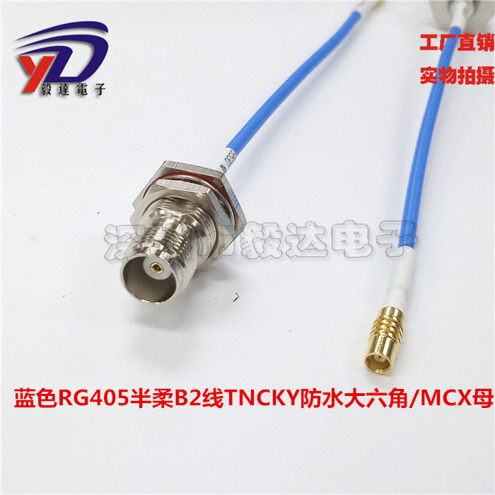 RF高频连接线蓝色RG405半柔B2线TNCKY防水母头大六角转MCX母正品-Taobao Vietnam