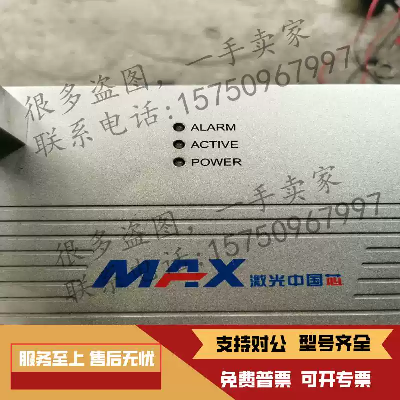 詢价创鑫500W激光中国芯MFSC-500-Q3YN2 拆机