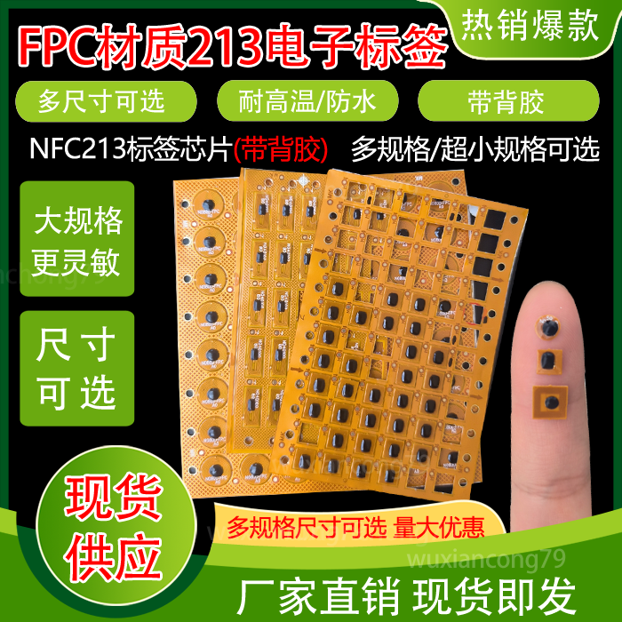 Fpc mini nfc tag: let 5 mm technology change your life