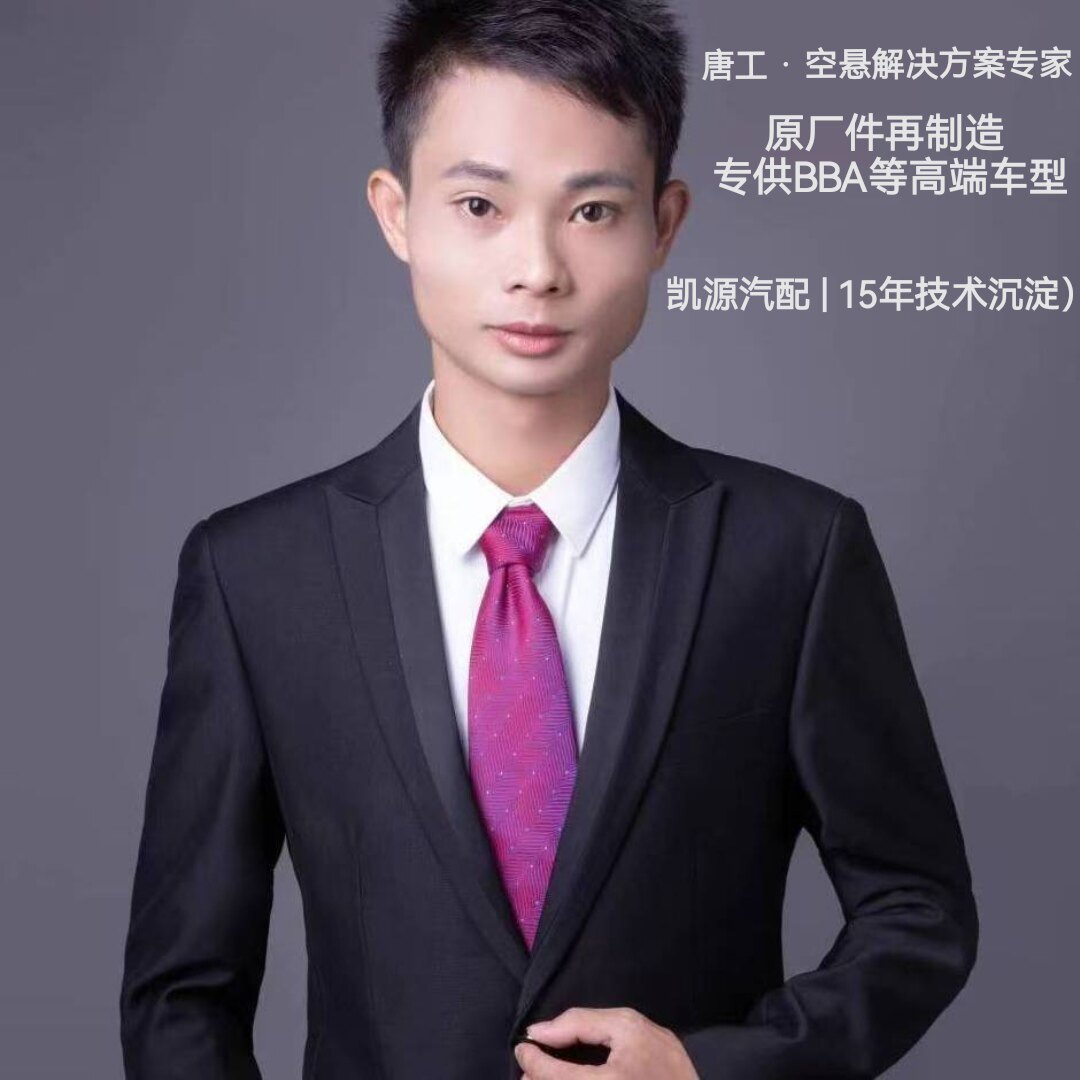 凯源汽车零部件