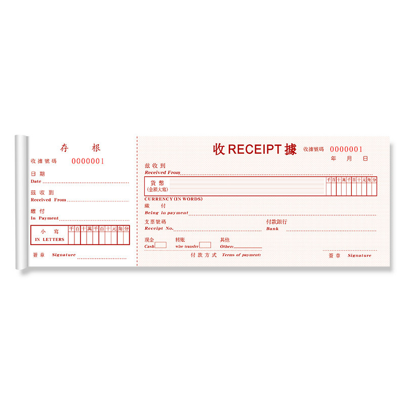 [USD 6.85] Chinese and English numbered receipt Hong Kong receipt Hong ...