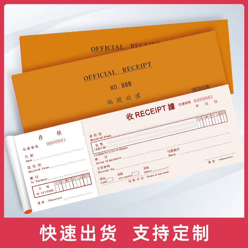 [USD 6.85] Chinese and English numbered receipt Hong Kong receipt Hong ...