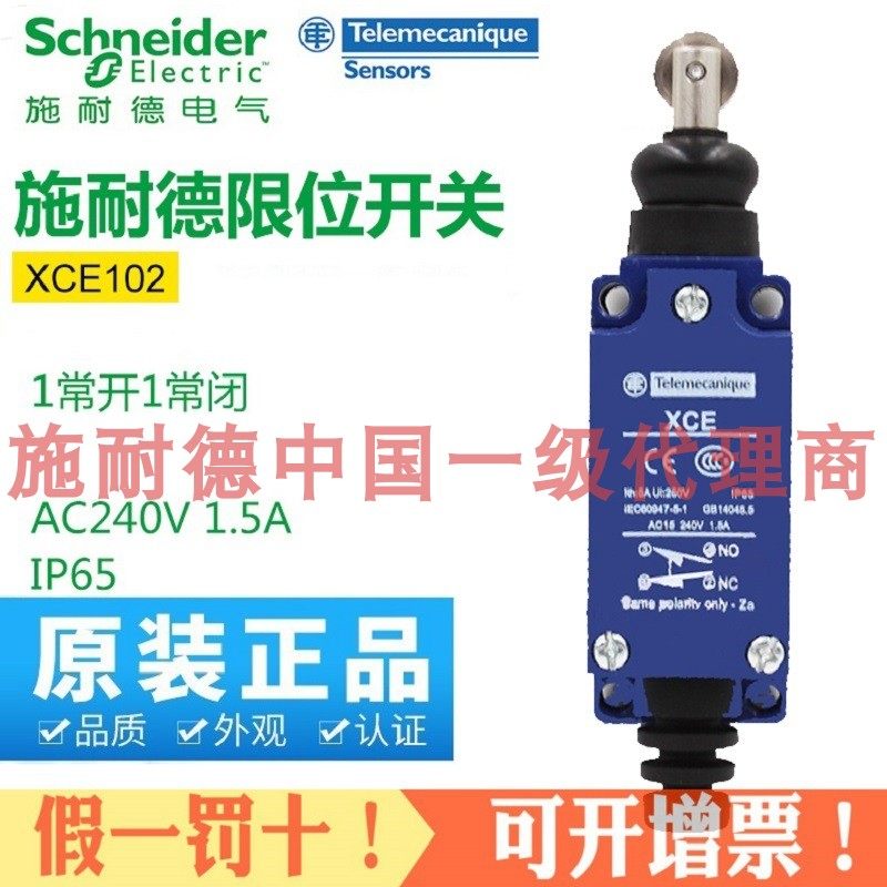 Schneider limit switch XCE-145C elevator XCE118C one open and one ...
