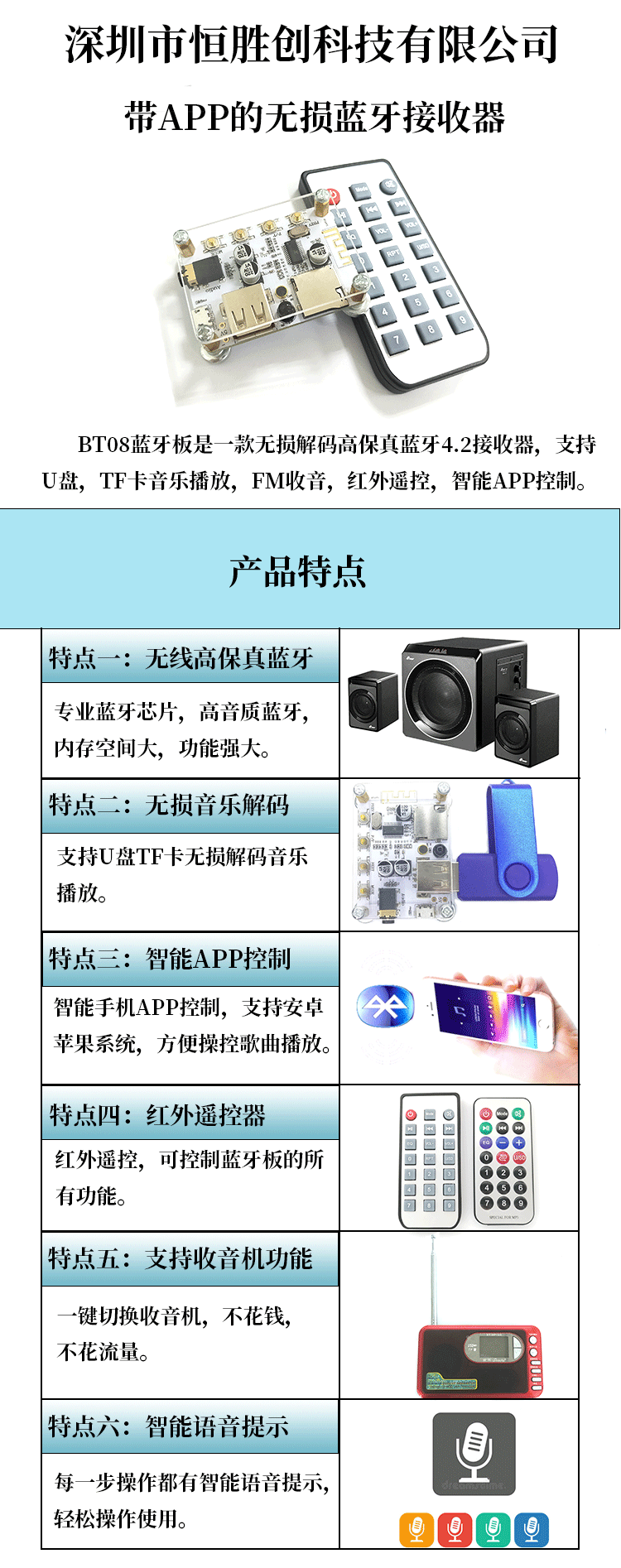 無失真藍牙音頻接收器 42版本USB TF APE FLAC MP3 AC6905A模塊